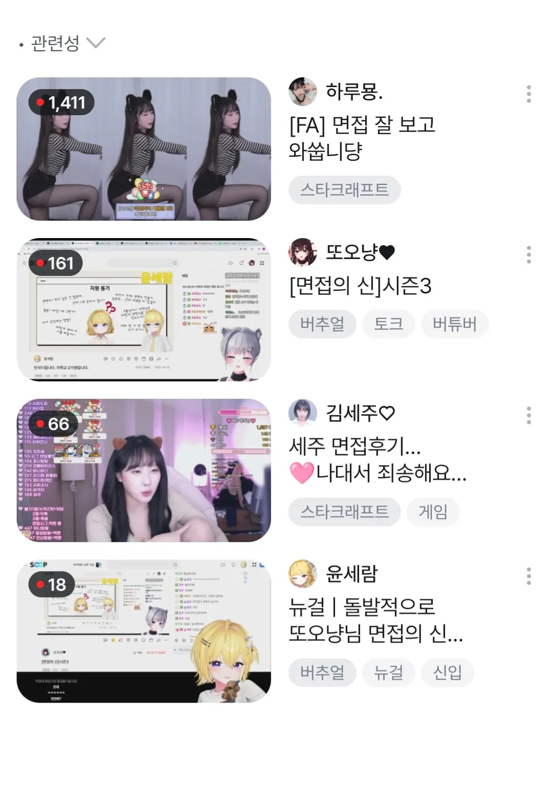 YXL / YB - 면접자 하루묭 근황 + 면접방송 개꿀잼!